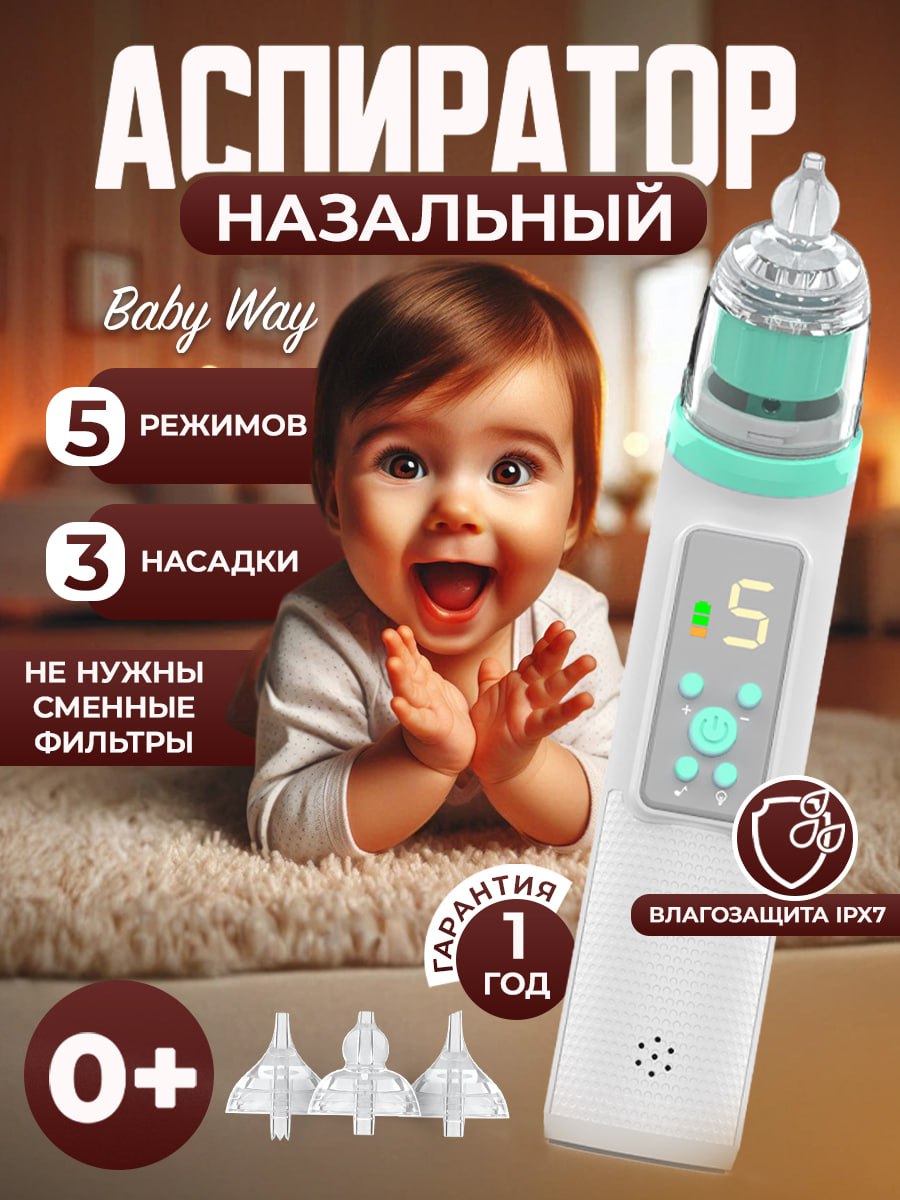 Аспиратор назальный детский электрический, для новорожденных, со ...