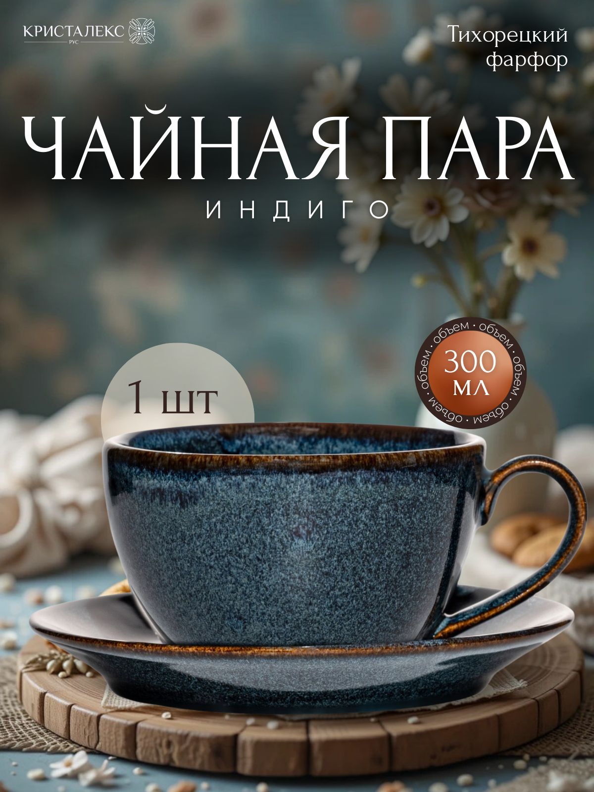 Чайная, кофейная пара Глазурованное покрытие, Можно использовать в СВЧ ...
