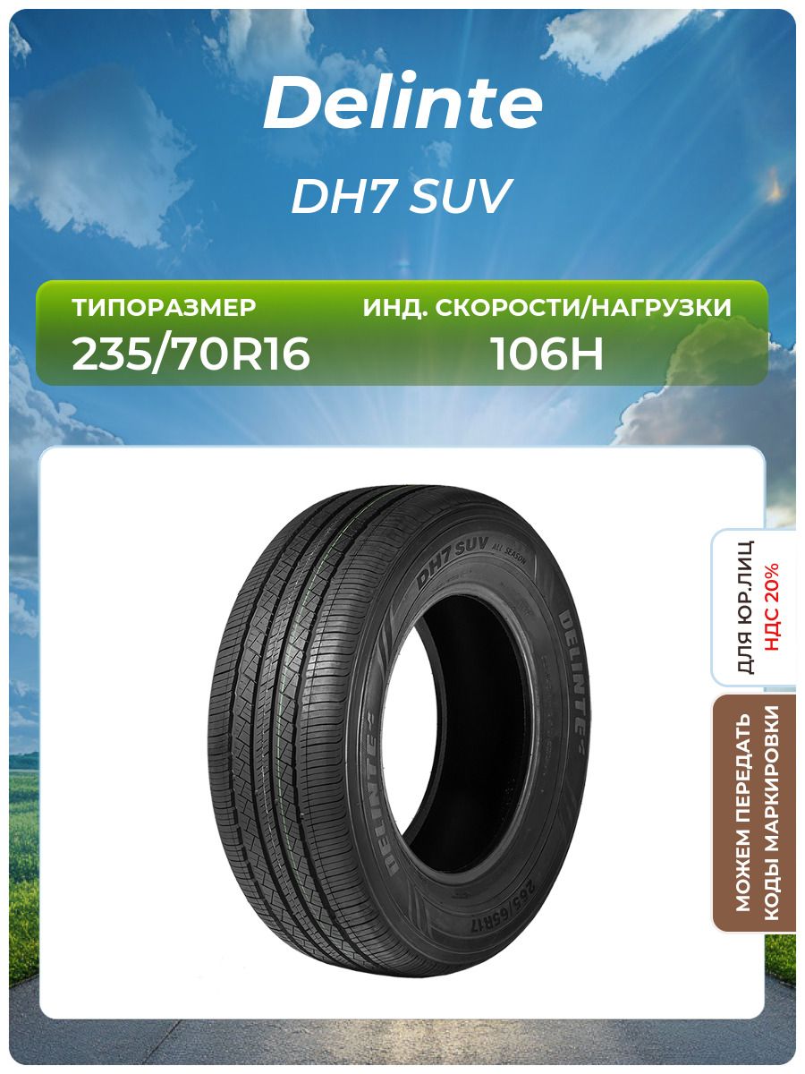 Delinte DH7 SUV Шины всесезонные 235/70 R16 106H (1078526009)