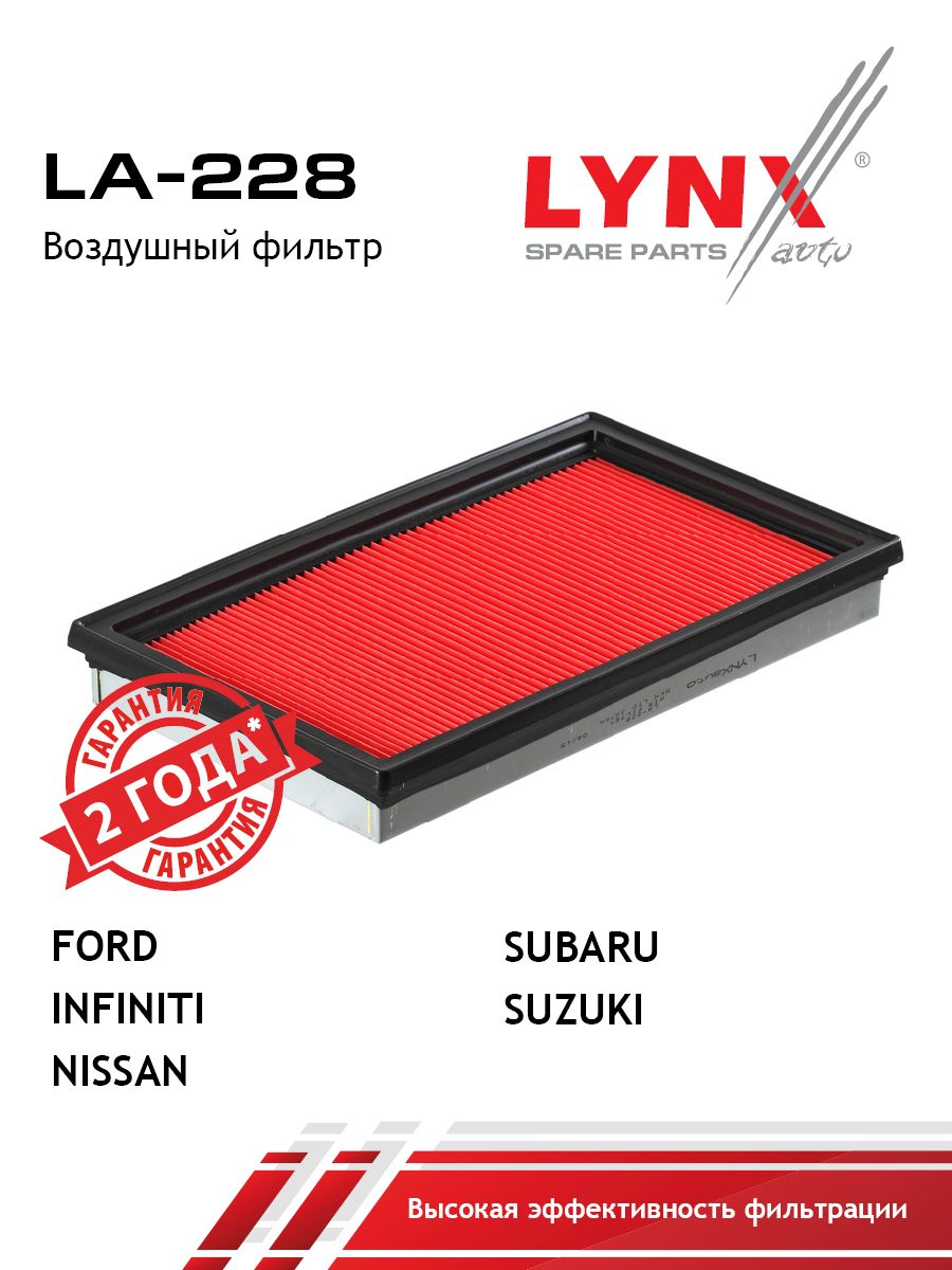 Фильтр воздушный LYNXauto LA-228 купить на OZON по низкой цене (1421215638)