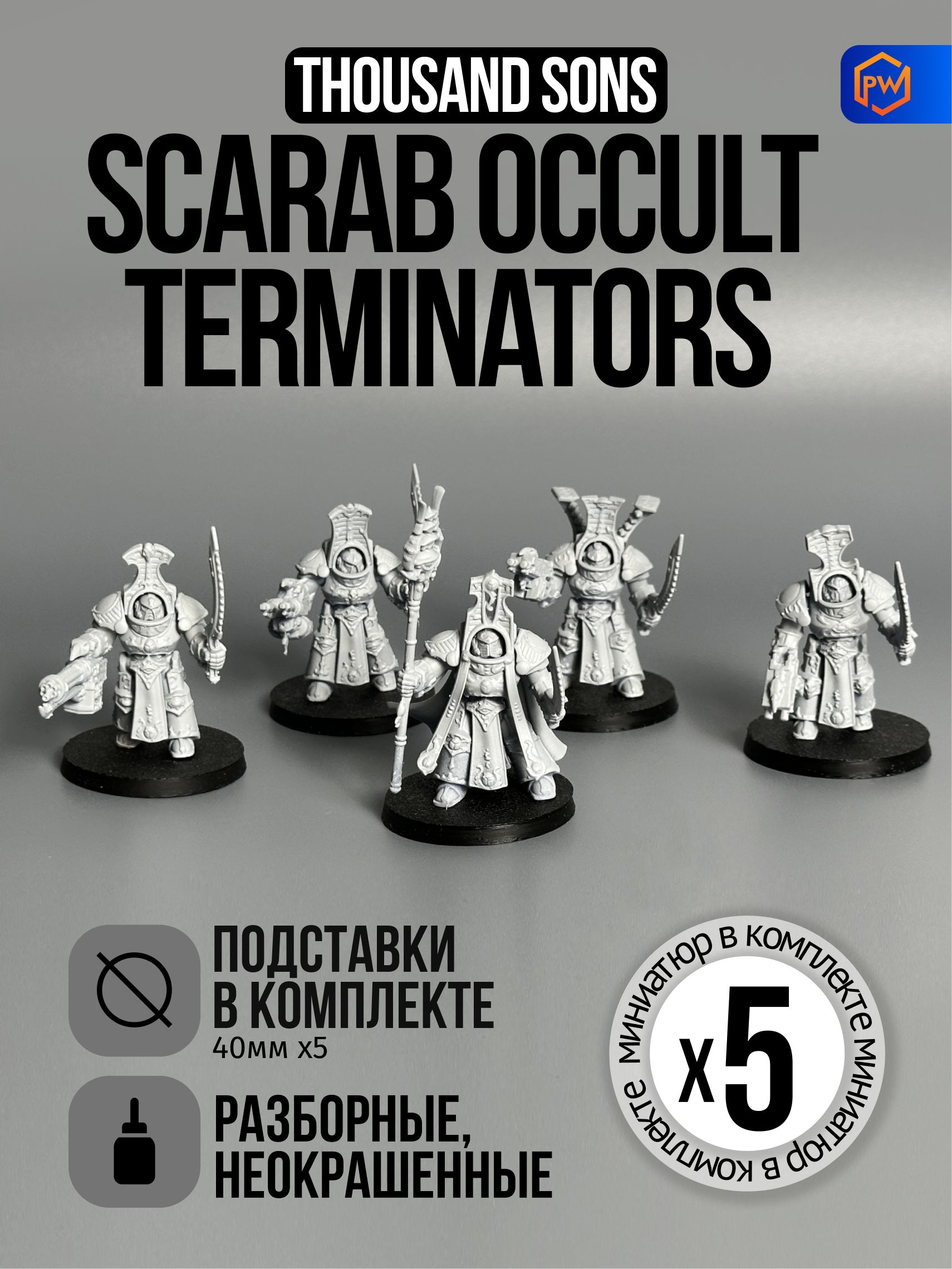 Warhammer 40000 Scarab Occult Terminators / Thousand Sons / Набор ...