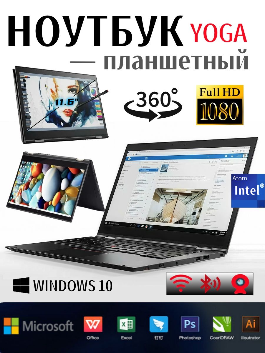 Ноутбук Windows, 11.6, YOGA Intel-Atom, Intel Atom x5-Z8350, 2 ГБ ...