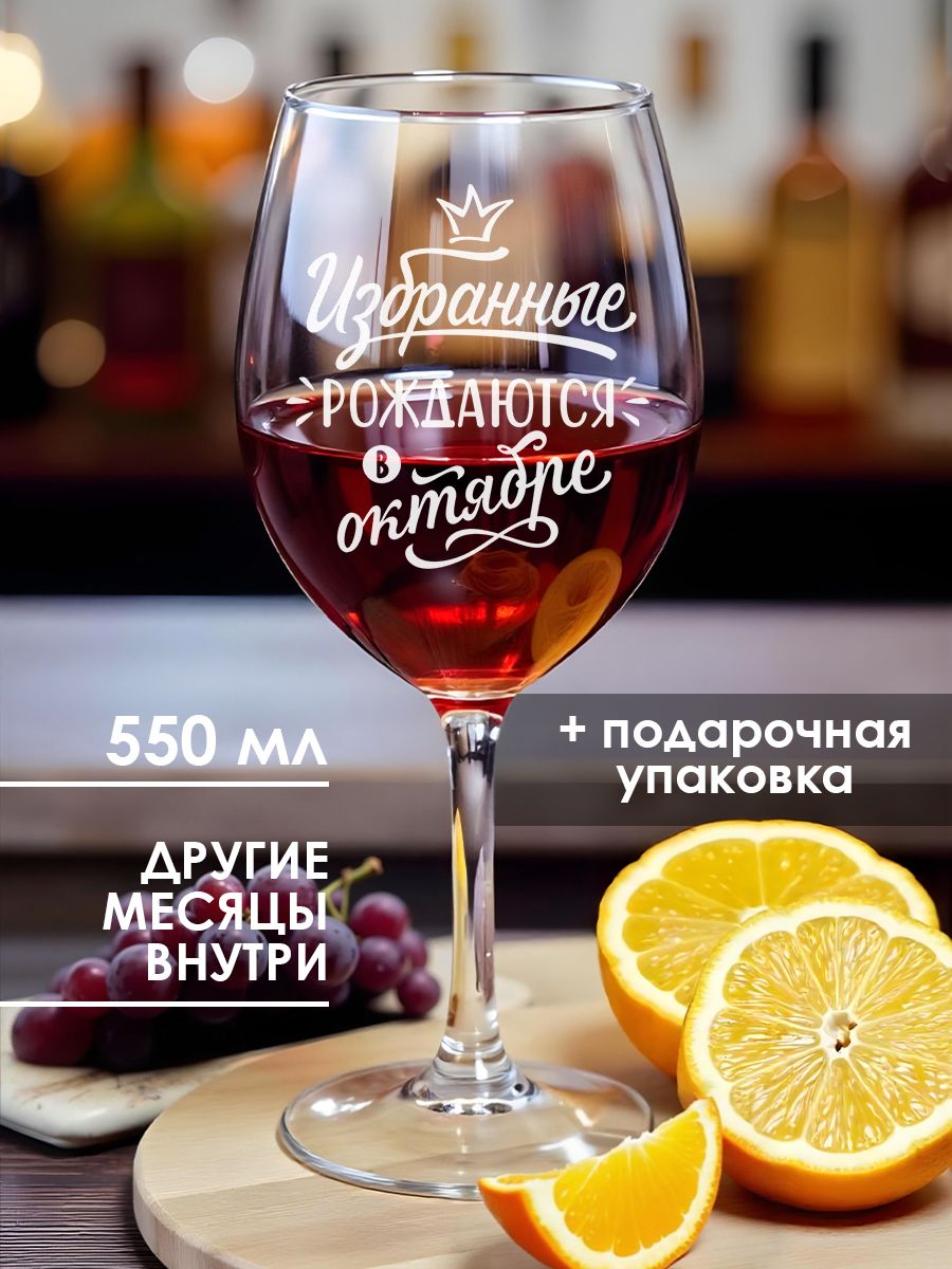 Бокал QWAZAR, 550 мл купить c доставкой на OZON по низкой цене (2156939062)
