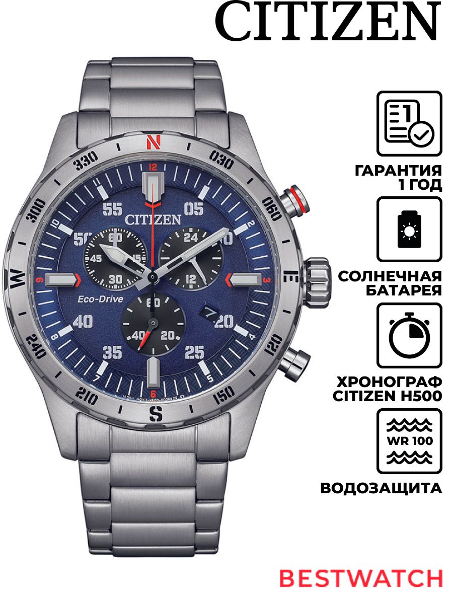 Мужские наручные часы Citizen Eco-Drive AT2520-89L купить на OZON по ...