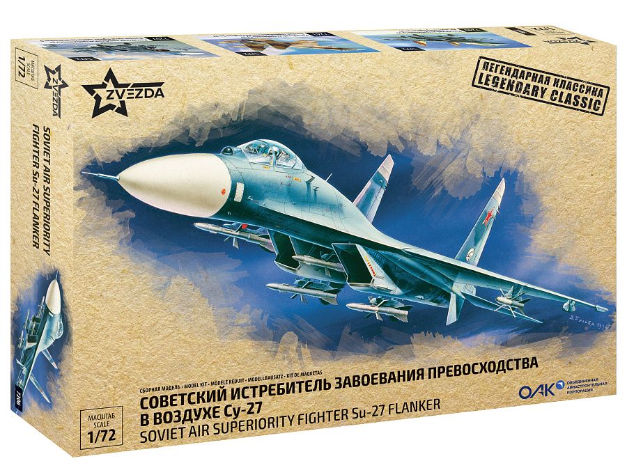 Сборная модель Советский истребитель Су-27, масштаб 1/72, Звезда 7206 ...