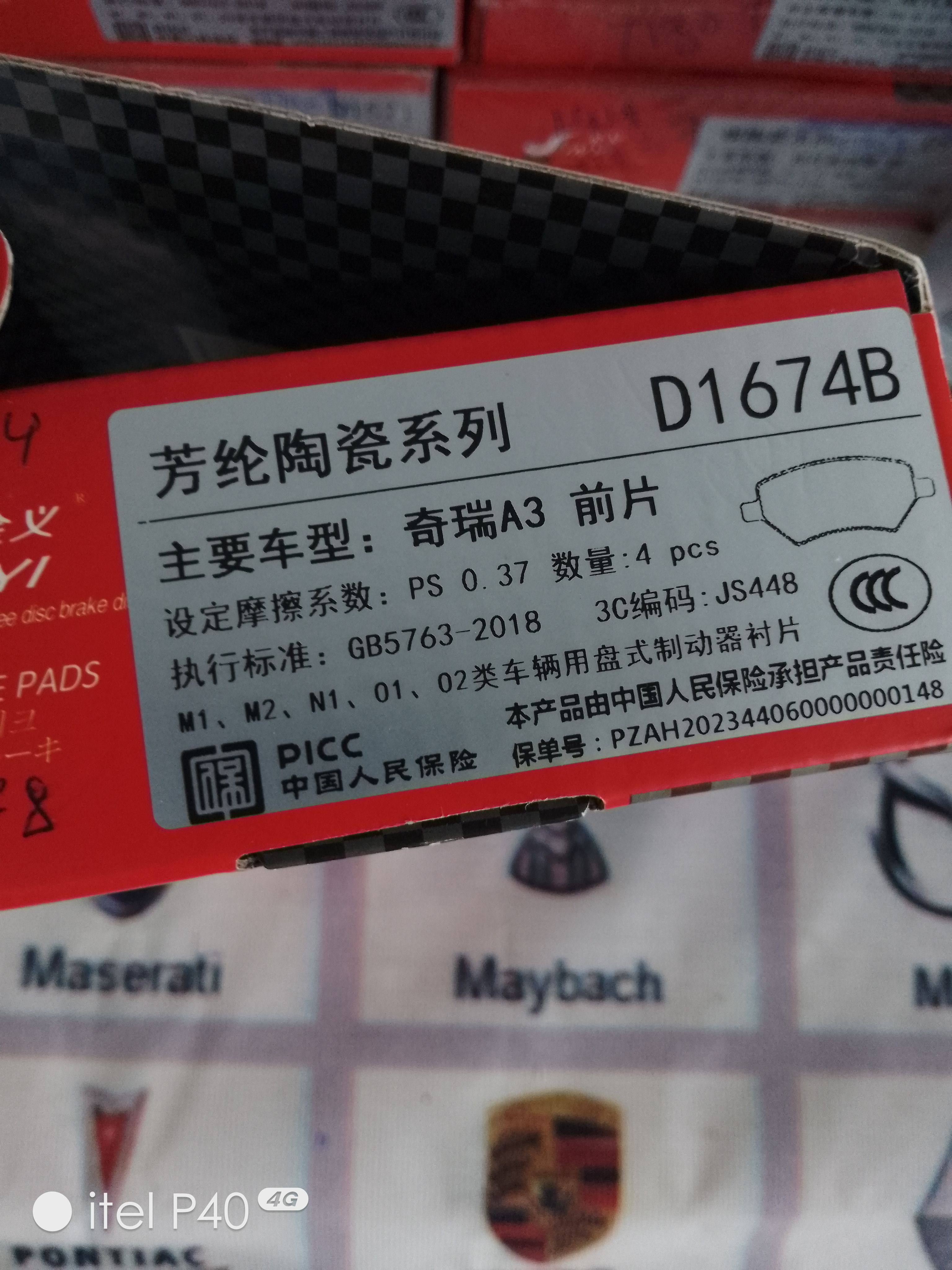 Колодки Тормозные Дисковые Передние Chery Tiggo 4, 7, 8 Omoda C5 ...