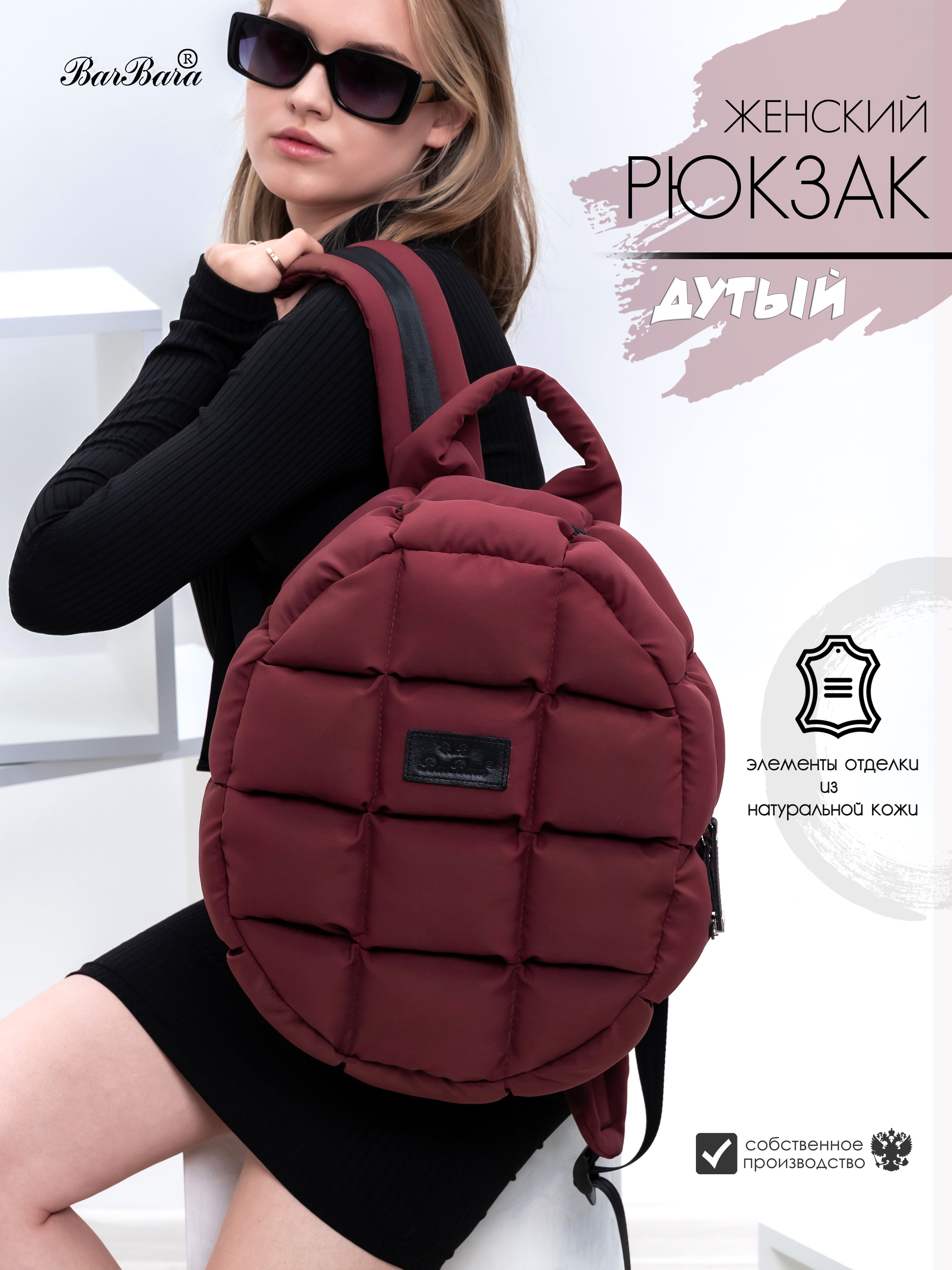BarBara Рюкзак купить на OZON по низкой цене (2406024050)