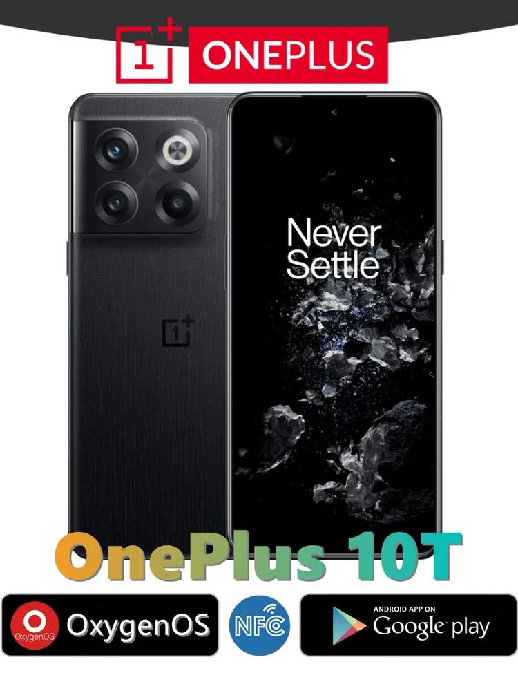 Смартфон OnePlus 10T 256 ГБ 16 ГБ Черный 6.7 OLED/AMOLED 16/256 купить ...