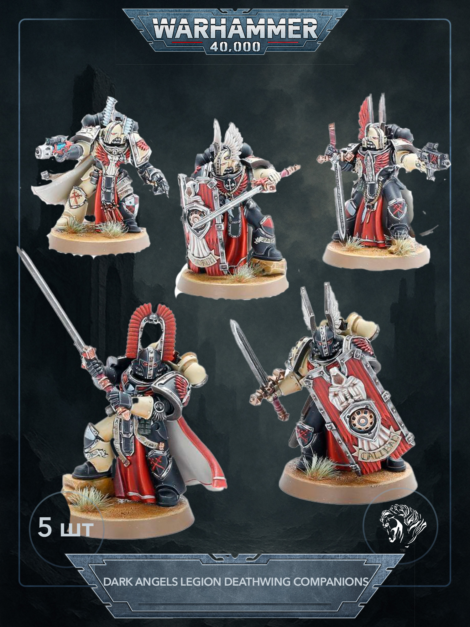 Warhammer 40000 миниатюра Dark Angels Legion Deathwing Companions ...