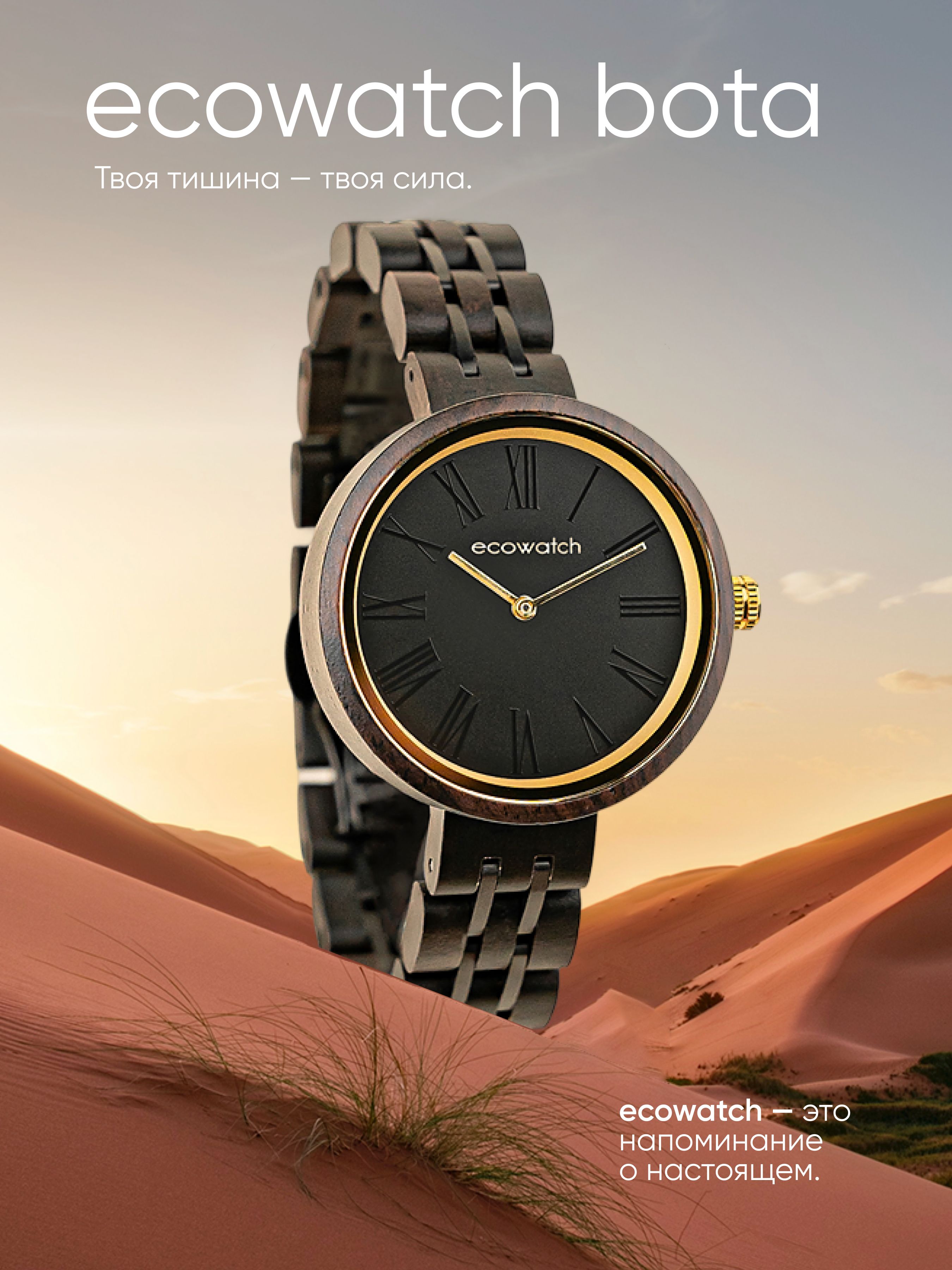 ecowatch Часы наручные Кварцевые ecowatch black купить на OZON по ...