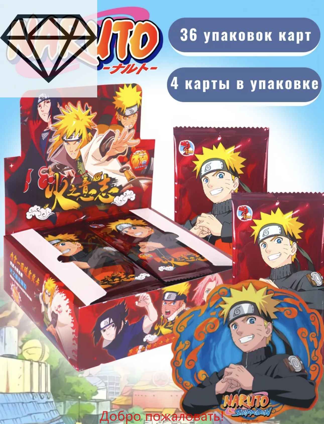 Коллекционные карточки Naruto бокс (36 паков - 180 карт) купить на OZON ...