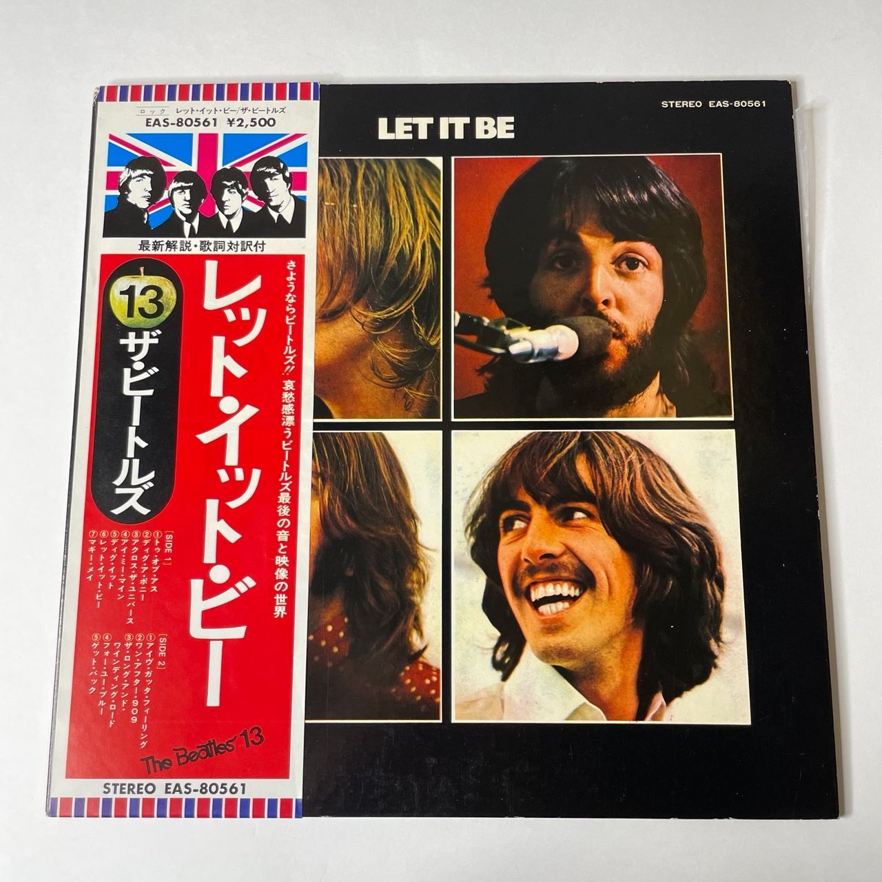 Винтажная виниловая пластинка LP The Beatles Let It Be (Japan 1976 ...