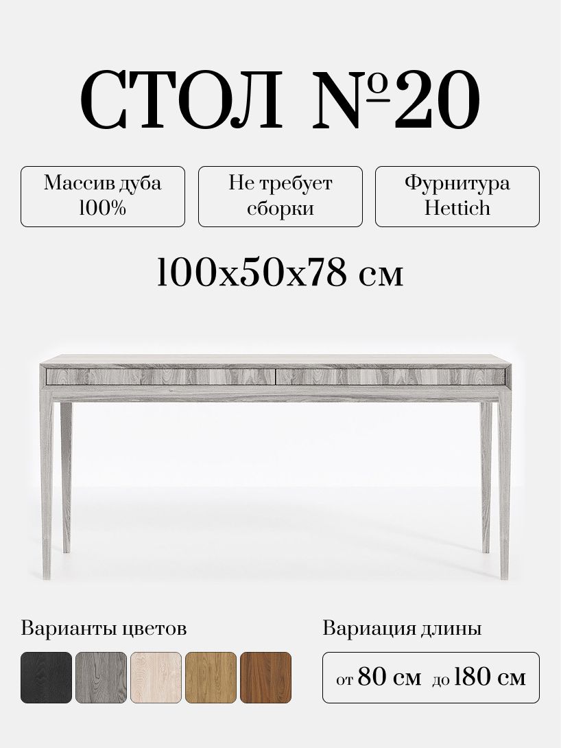 Письменный стол Sfarzo Mobili Стол_20_обычный, 100х50х78 см купить c ...