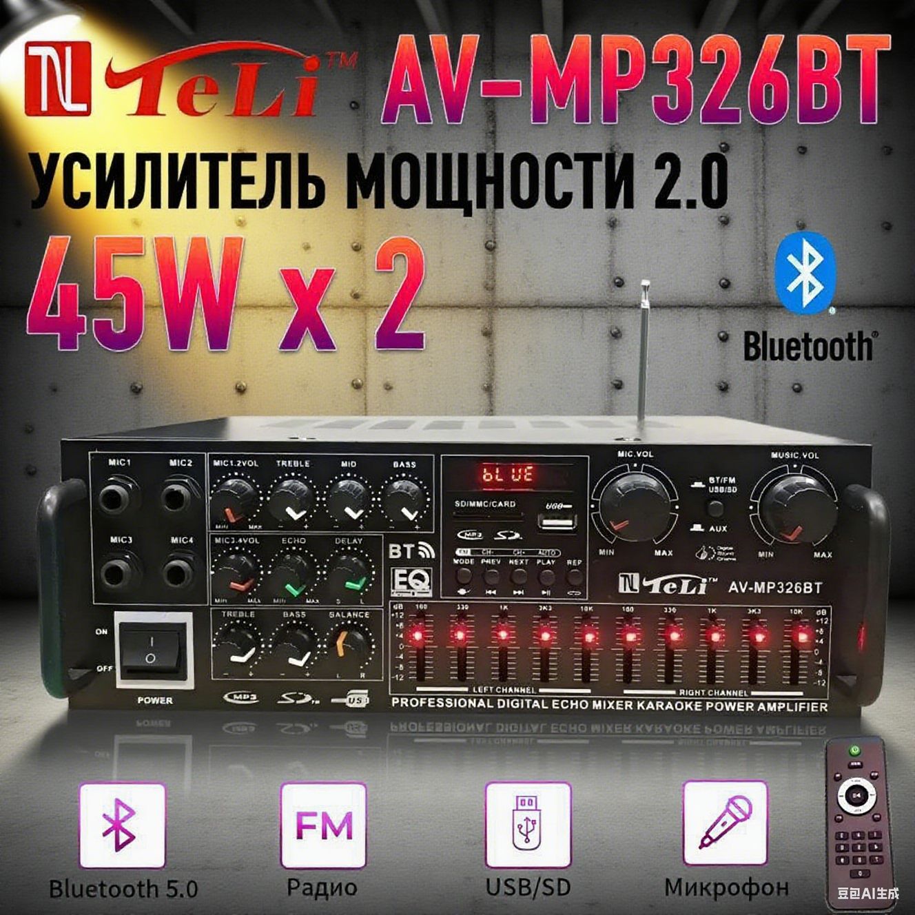 Аудио усилитель для колонок Teli AV-MP326BT Bluetooth с эквалайзером ...