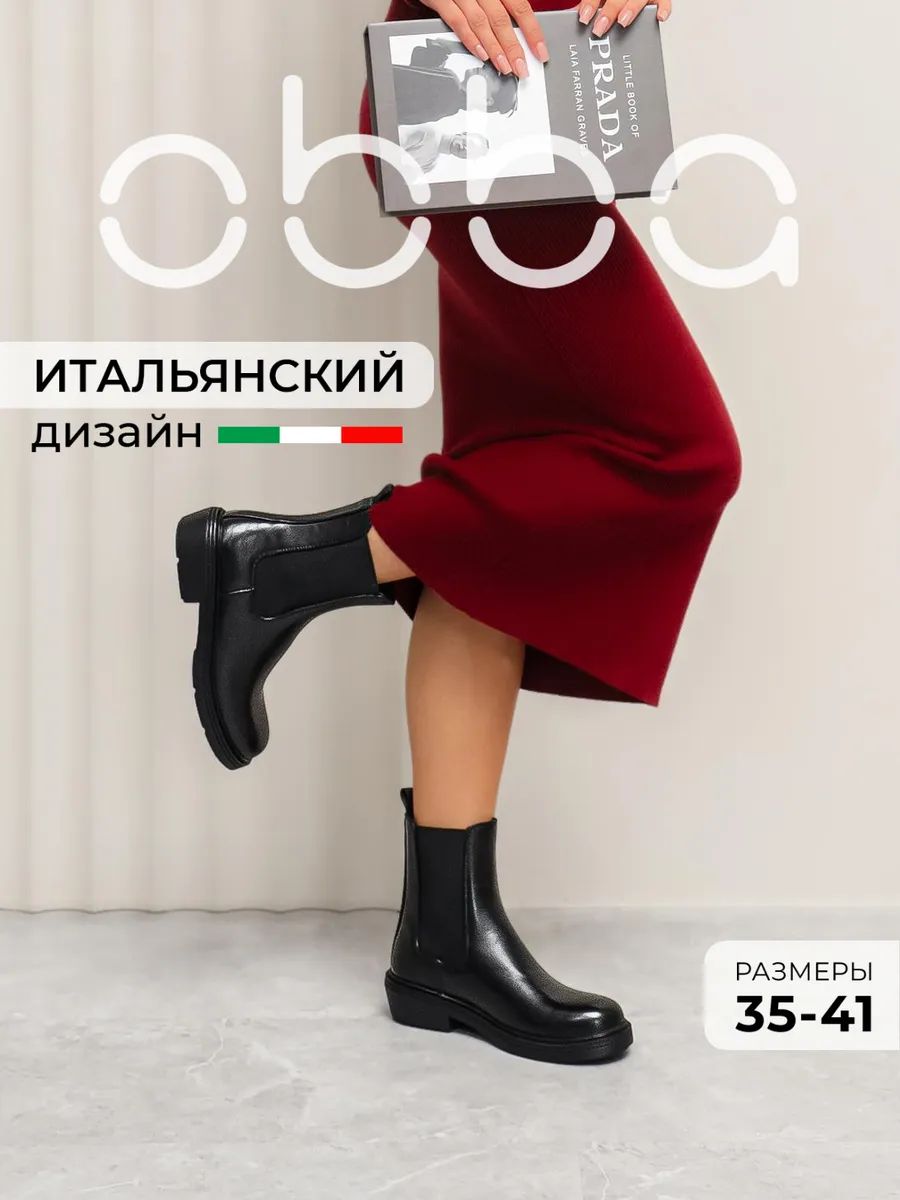 Ботинки Женский Obba черный, размер 39 Демисезон F Без застёжки Толстый ...