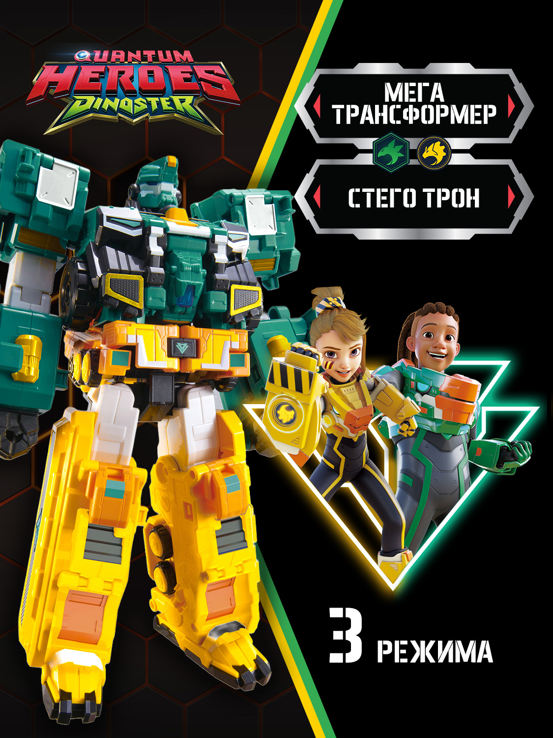 Диностер. Мега-трансформер 4-в-1 Стего Трон 3 режима игры. Dinoster ...
