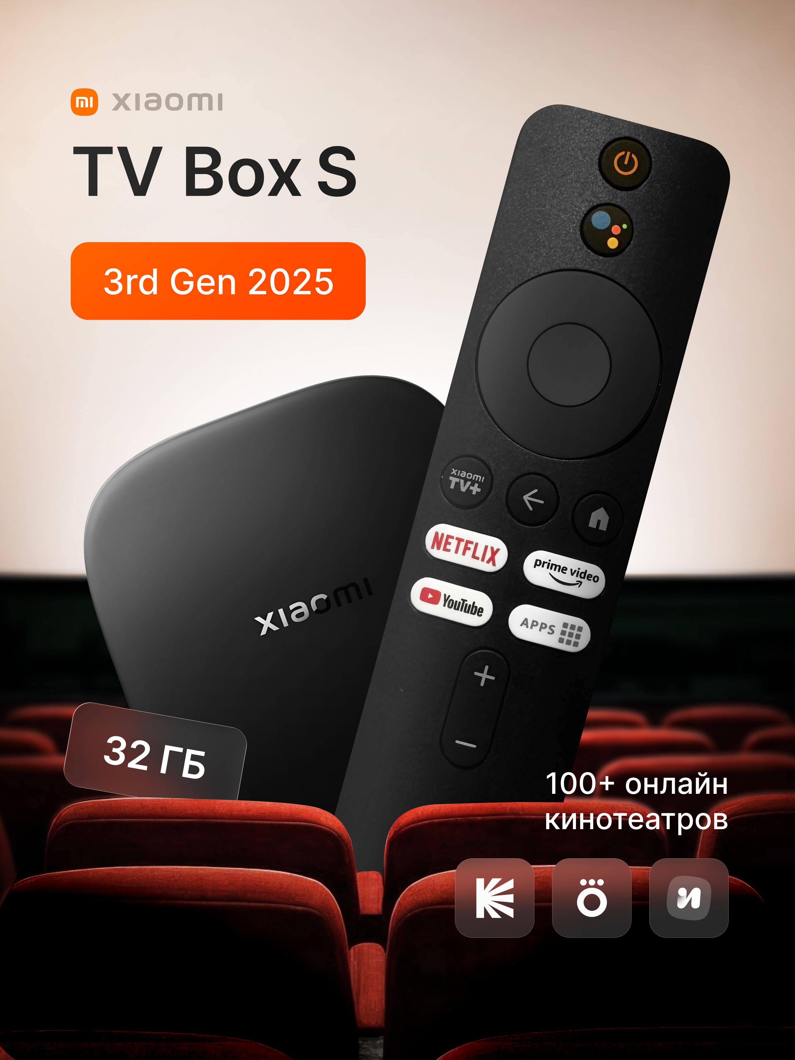 Медиаплеер Xiaomi box, HDMI, USB Type-A, черный, черный матовый ...