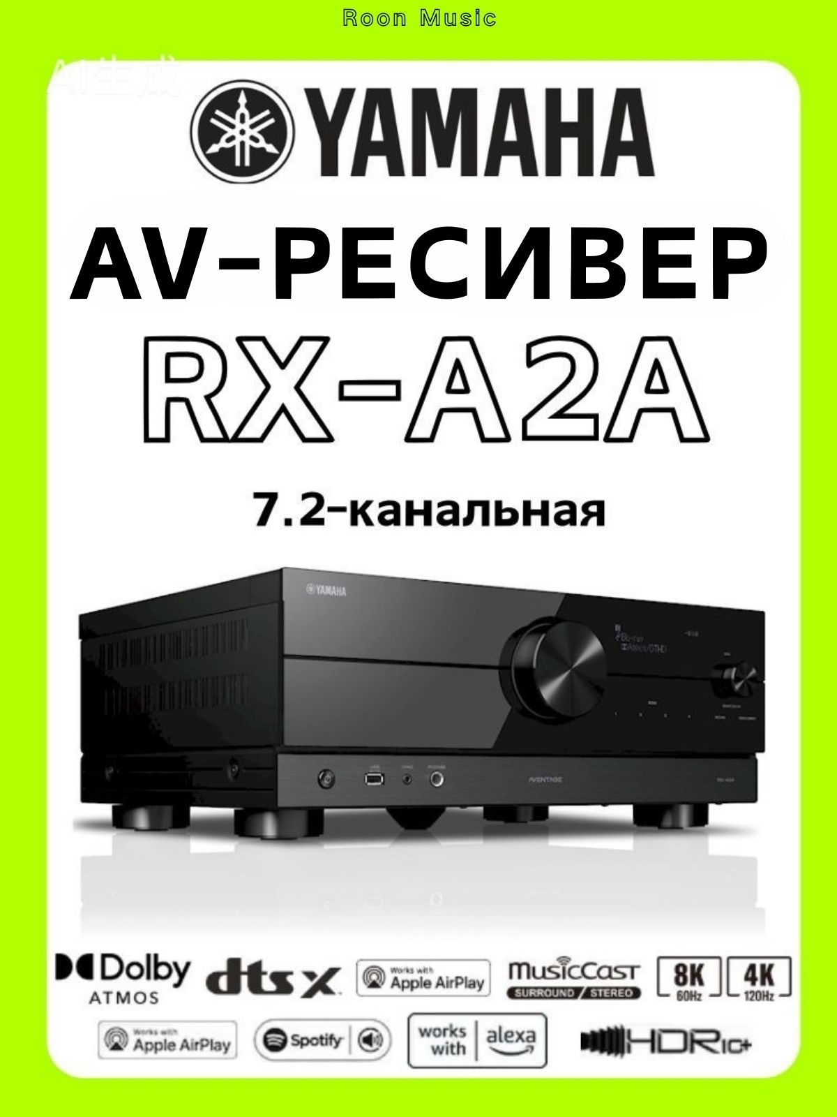 Характеристики AV-ресивер Yamaha AVENTAGE RX-A2A 7.2-канальный с ...