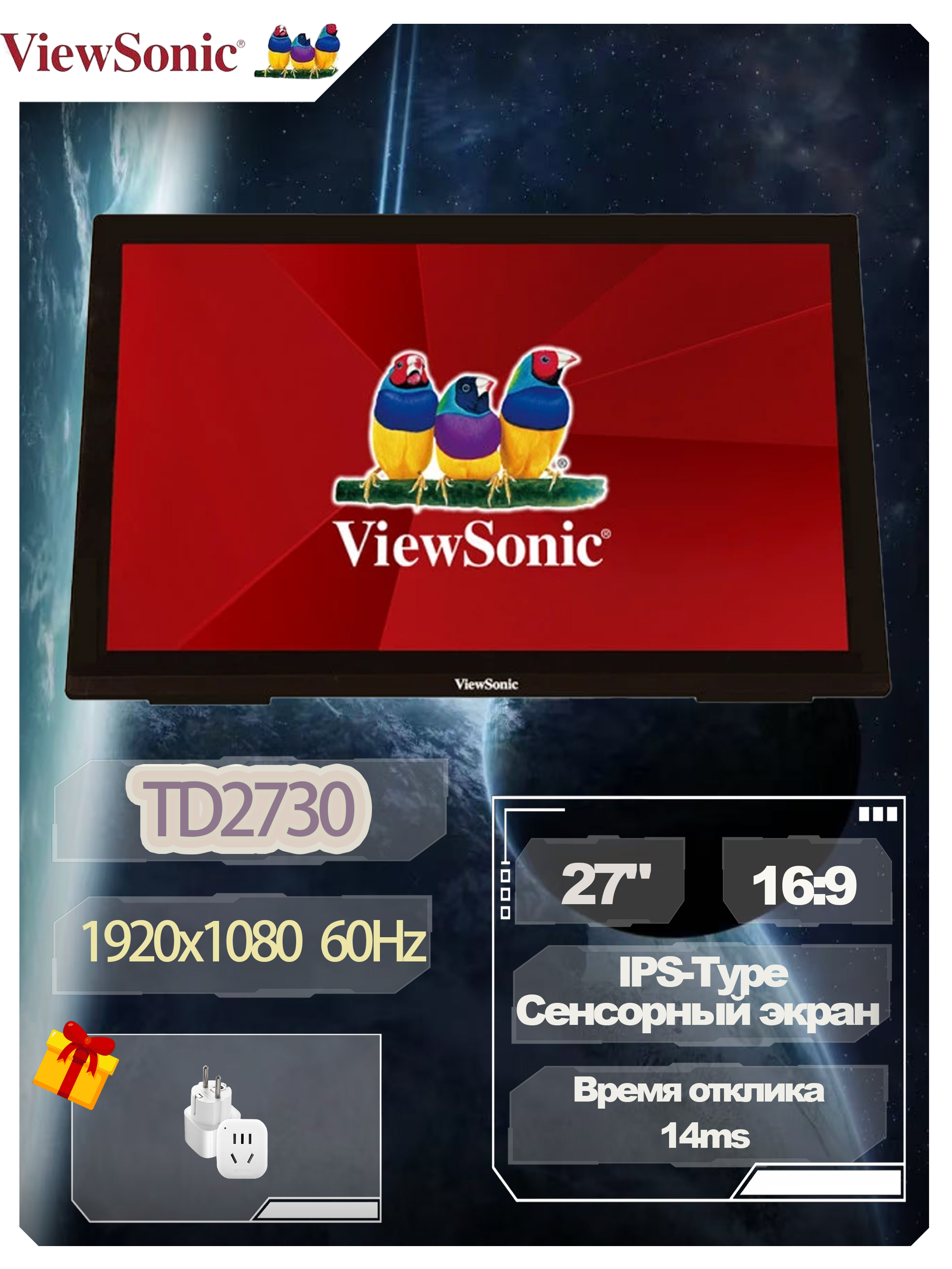 ViewSonic 27" Монитор TD2730 1920x1080 60HZ IPS-Type Прикоснуться к ...