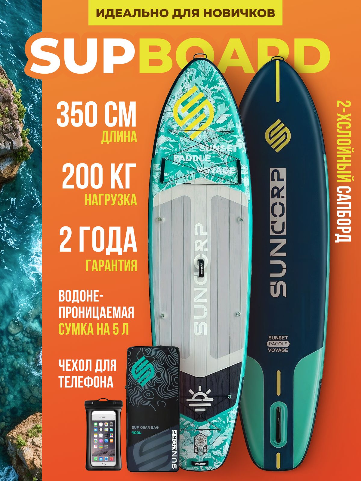 SUP-доска SUN GREEN 11'6" надувная, двухслойная. Сапборд с полным ...