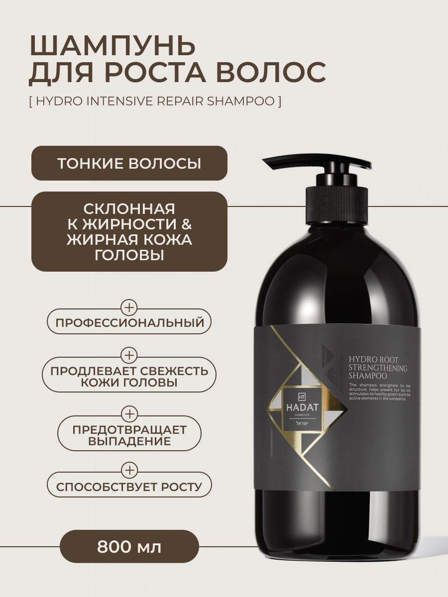 HADAT COSMETICS Hydro Root Strengthening Shampoo / Шампунь для роста ...