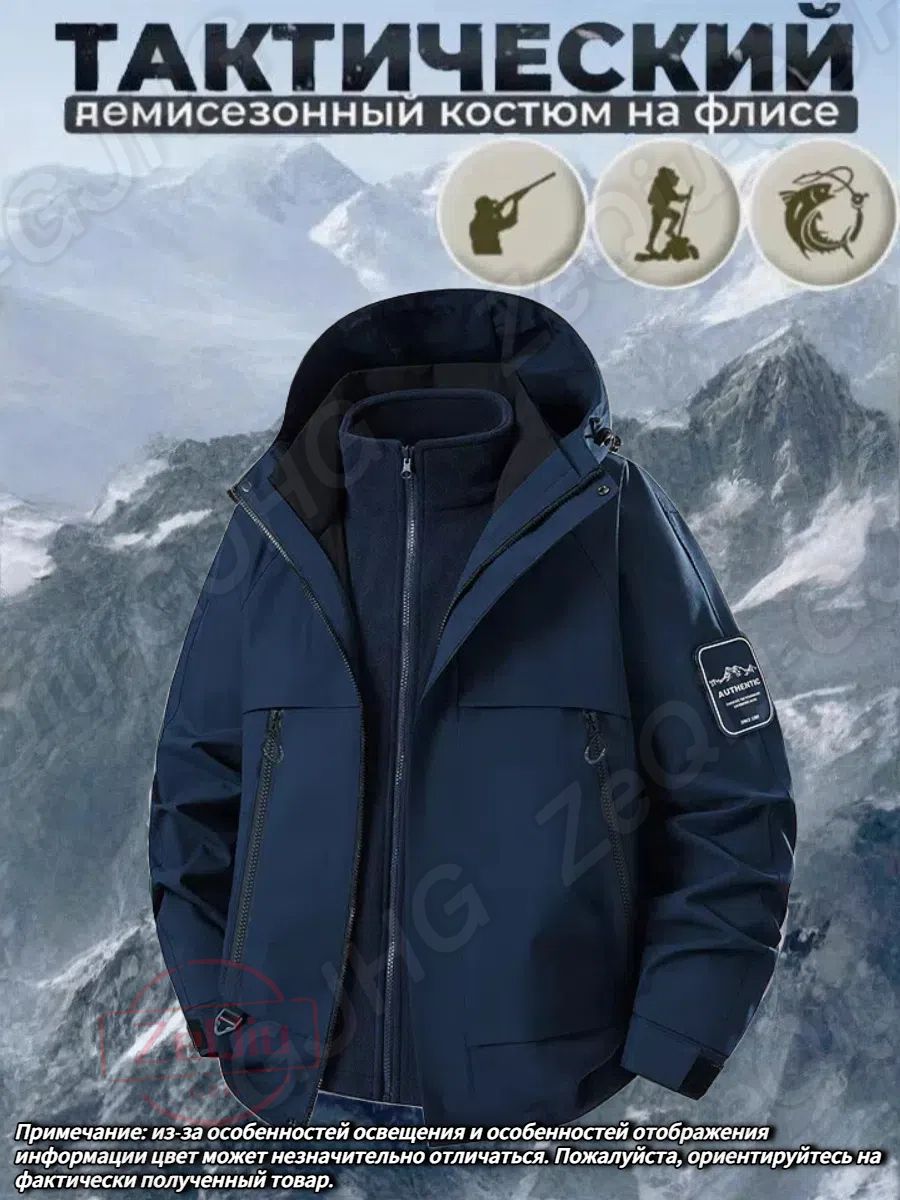 Костюм тактический GJHG, размер 56 (4XL), Демисезон, цвет синий купить ...
