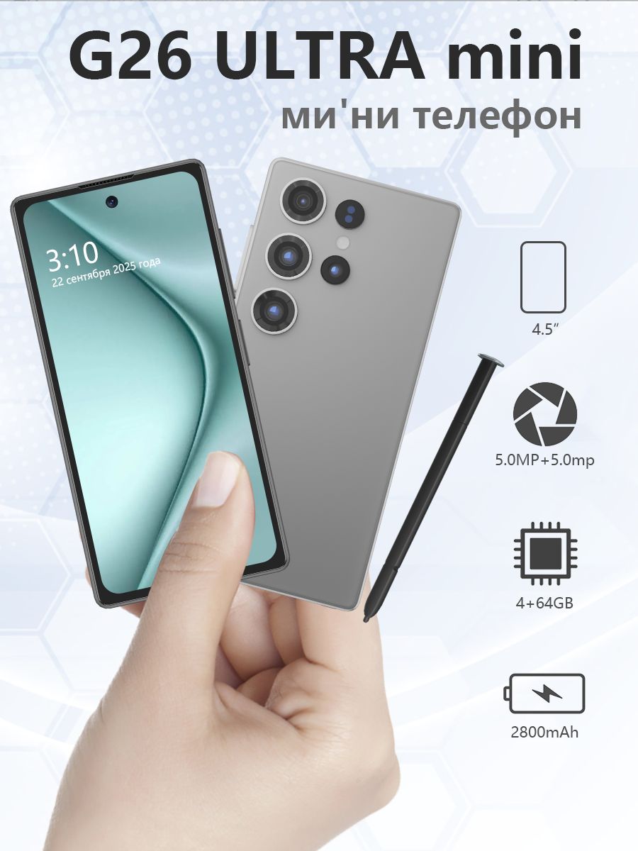 Смартфон W&O G17 PRO MINI 64 ГБ 4 ГБ Серый 4.5 OLED/AMOLED купить c ...