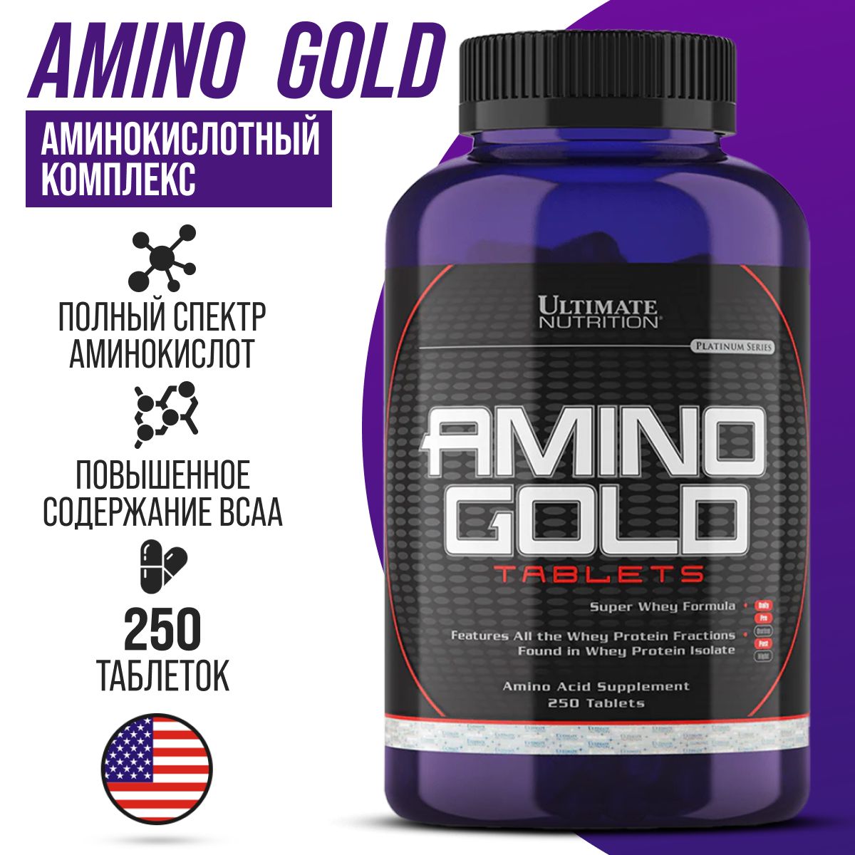 Комплекс аминокислот Ultimate Nutrition Amino Gold аминокислоты 250 ...