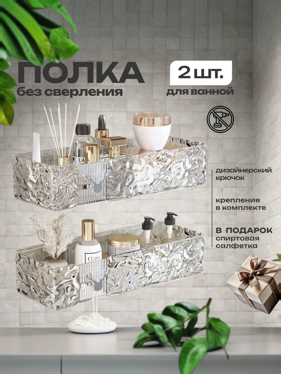 Полка Moreso Style Настенная, 10.5х10.5х6 см, 2 шт.ПрозрачныйКитай ...