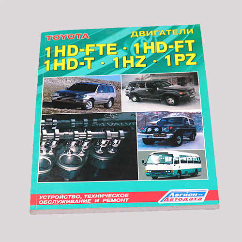 Двигатели Toyota 1HD-FTE, 1HD-FT, 1HD-T, 1HZ, 1PZ для автомобилей Land ...