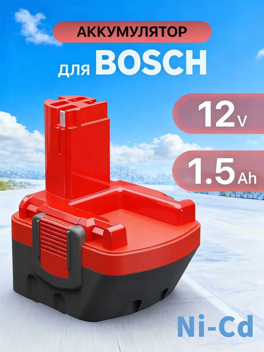 Аккумулятор для Bosch 12V 1.5Ah / PSR 1200, PSR 12, GSR 12V, VE-2 ...
