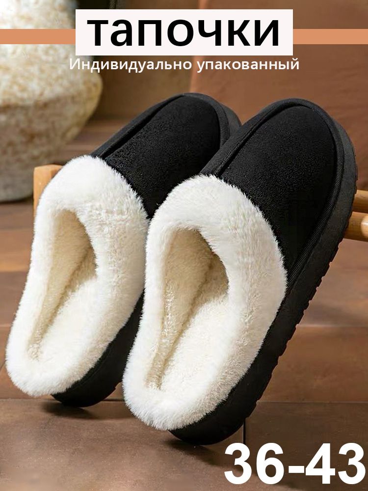 Тапочки Женский, размер 42, 43 R (средняя) черный Декоративная ...