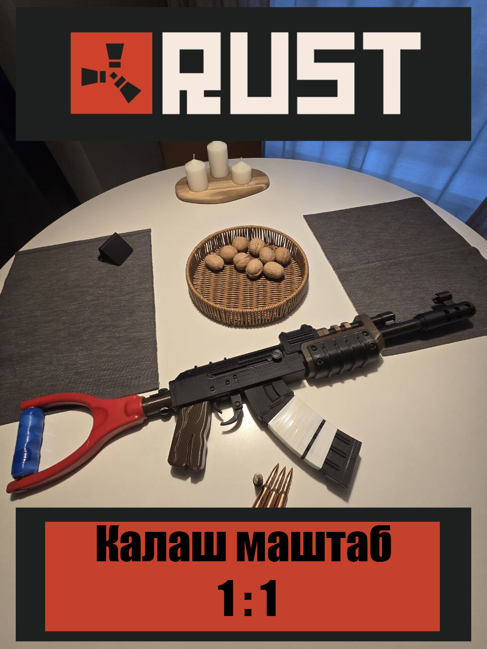 Калаш из игры RUST в реальном размере, масштаб 1:1, в цвете 80 см ...