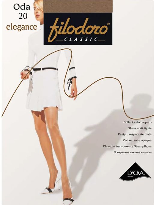 Колготки Женский Filodoro Classic, размер 3 темно-бежевый 20 ден Сербия ...