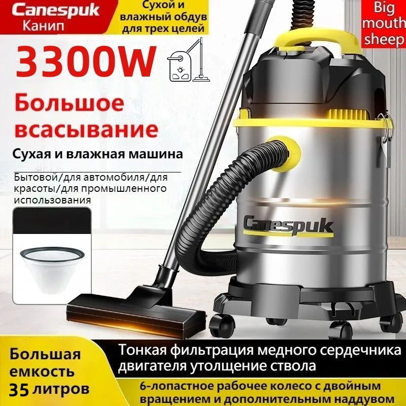 CANESPUK Строительный пылесос 35 л, 3300 Вт купить на OZON по низкой ...