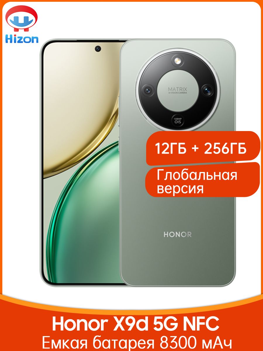 Смартфон Honor X9D5G 256 ГБ 12 ГБ Зеленый 6.79 OLED/AMOLED X9D5G купить ...