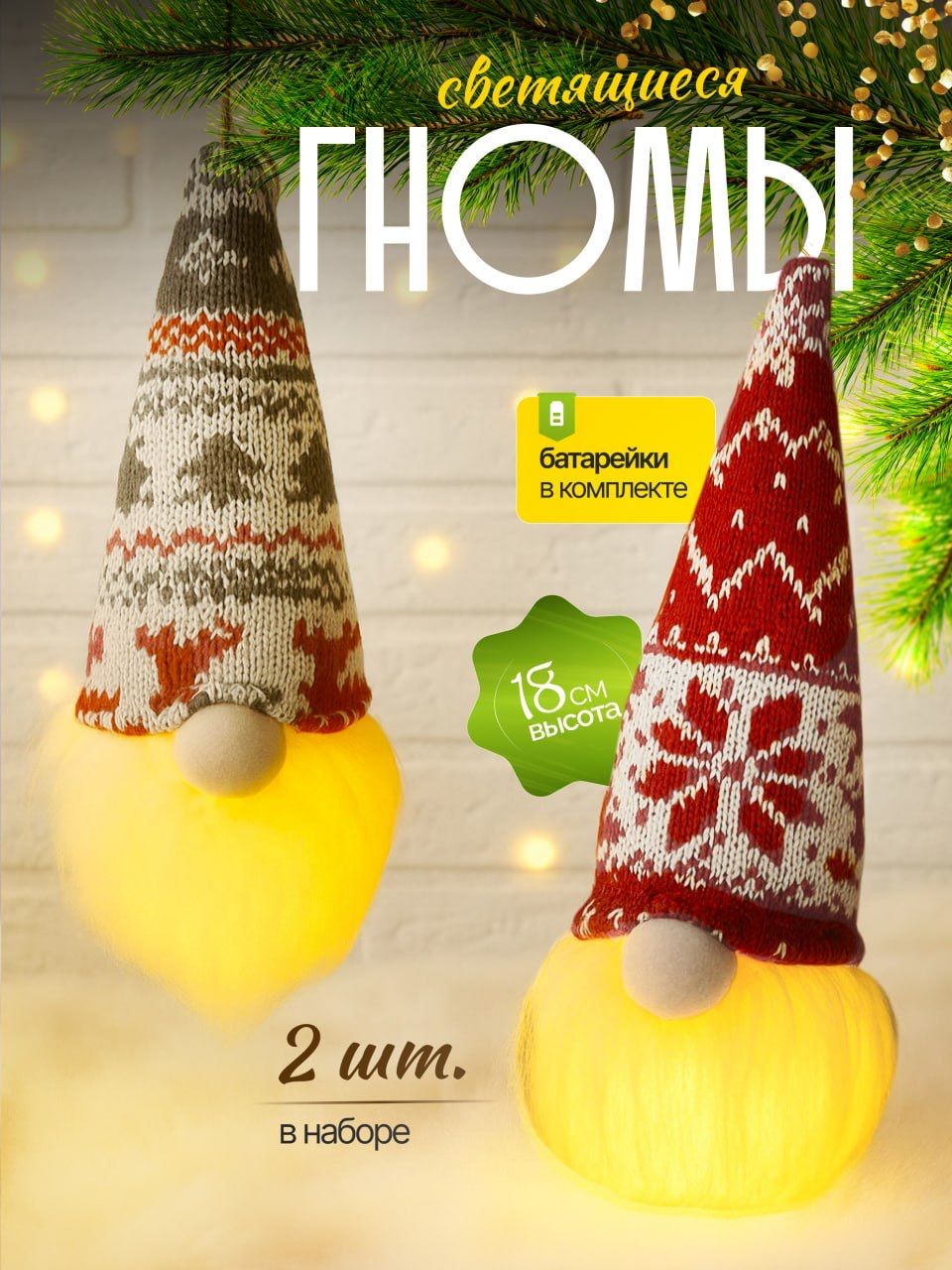 Украшение на праздник новогоднее MULKA HOME гномы купить c доставкой на ...