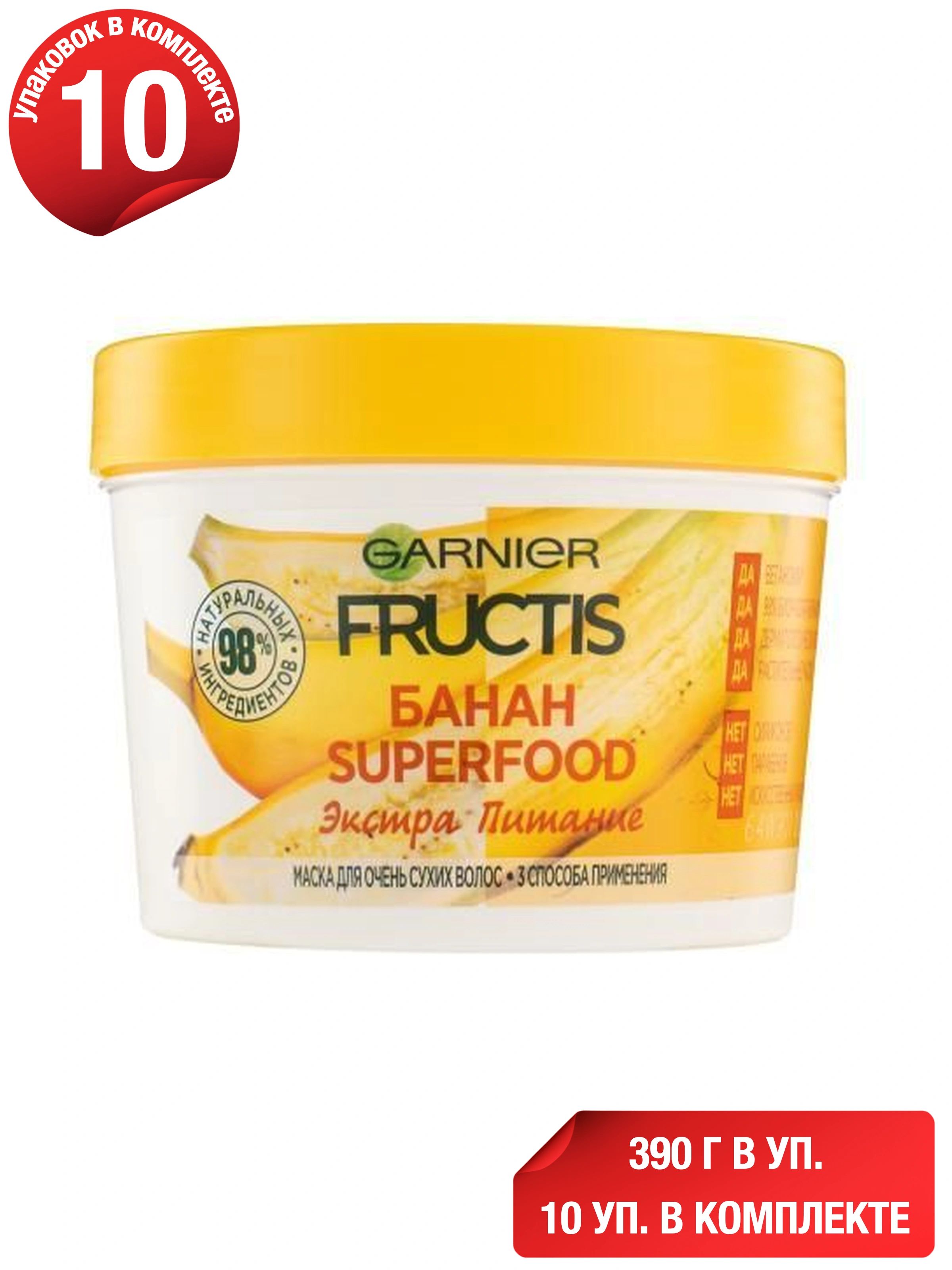 Маска Garnier Fructis Superfood Банан 3 в 1 Питательная для очень сухих ...
