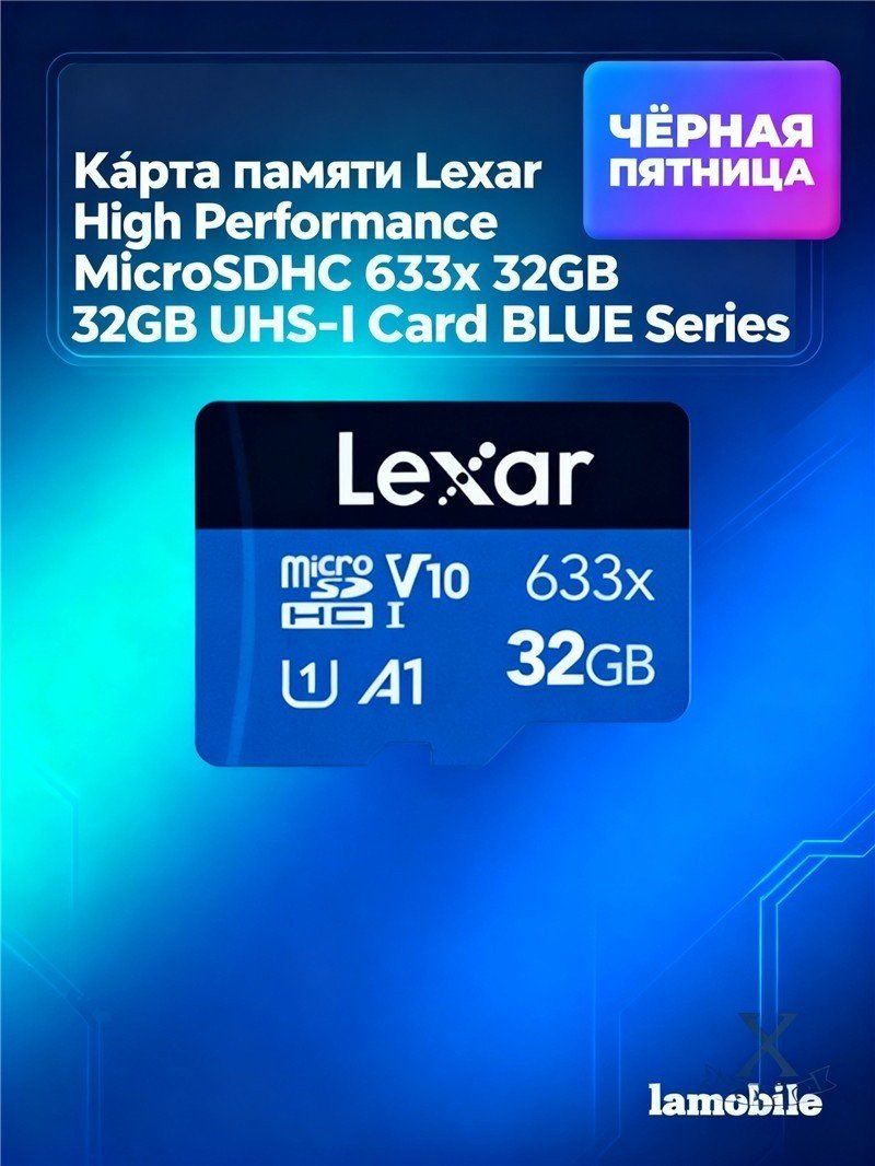 Карта памяти Lexar High Performance MicroSDHC 633x 32GB UHS-I Card BLUE ...