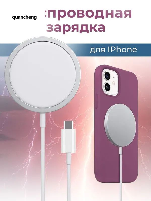 Беспроводное зарядное устройство Для смартфонов БЗУ_ob_R7le, 15 Вт ...