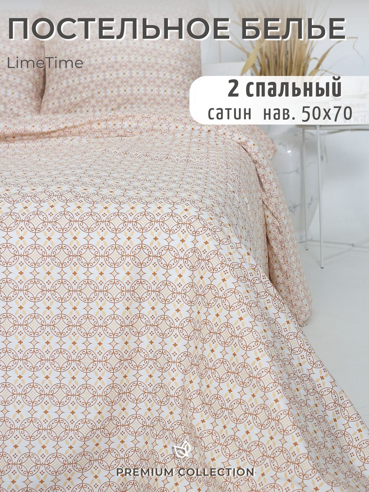 Комплект постельного белья Lime Time ДвуспальныйБарселона , наволочки 50x70 купить c доставкой ...