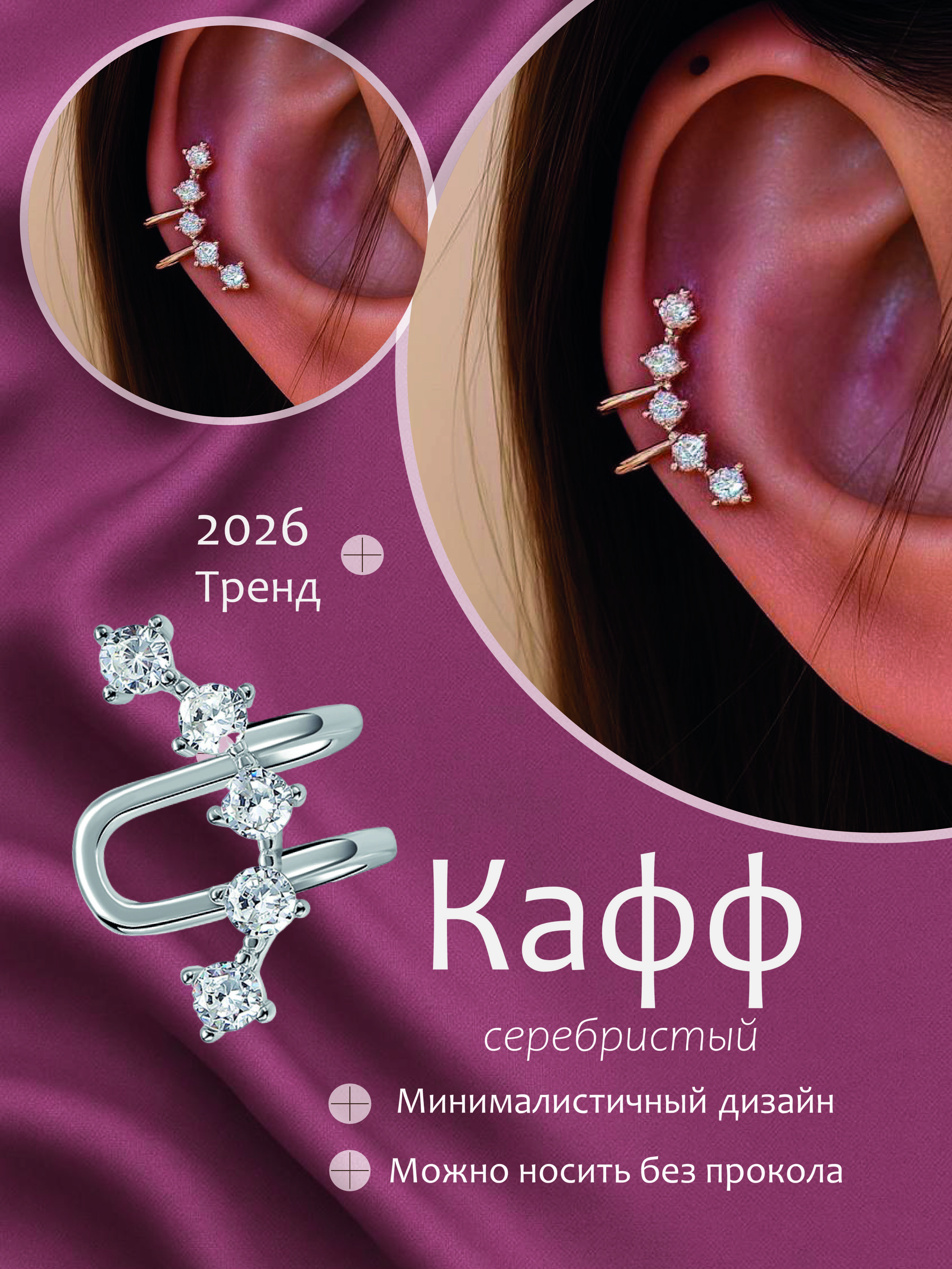 Lutik.jewelry Серьги каффы купить на OZON по низкой цене (3138585917)