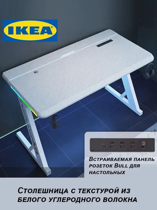 Компьютерный стол IKEA 469910329-8263, 100х70х75 см купить c доставкой ...
