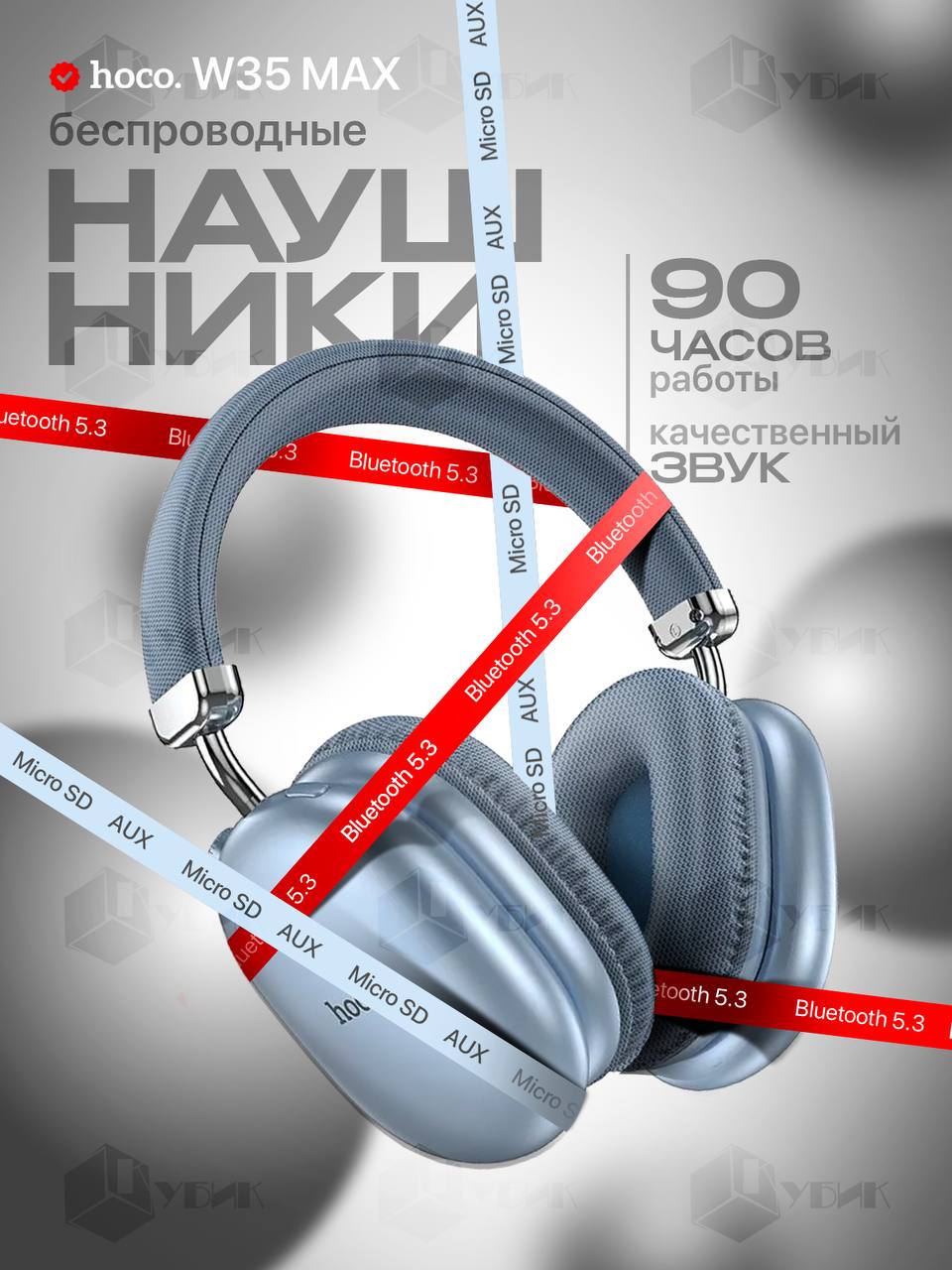 Полноразмерные Полноразмерные hoco W42 Проводное + беспроводное W35 MAX ...