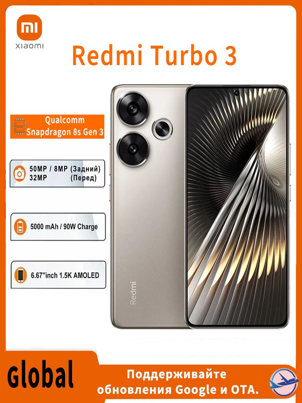 Смартфон Redmi SHIYI-Redmi Turbo 3-G 256 ГБ 12 ГБ Золотой 6.67 OLED ...