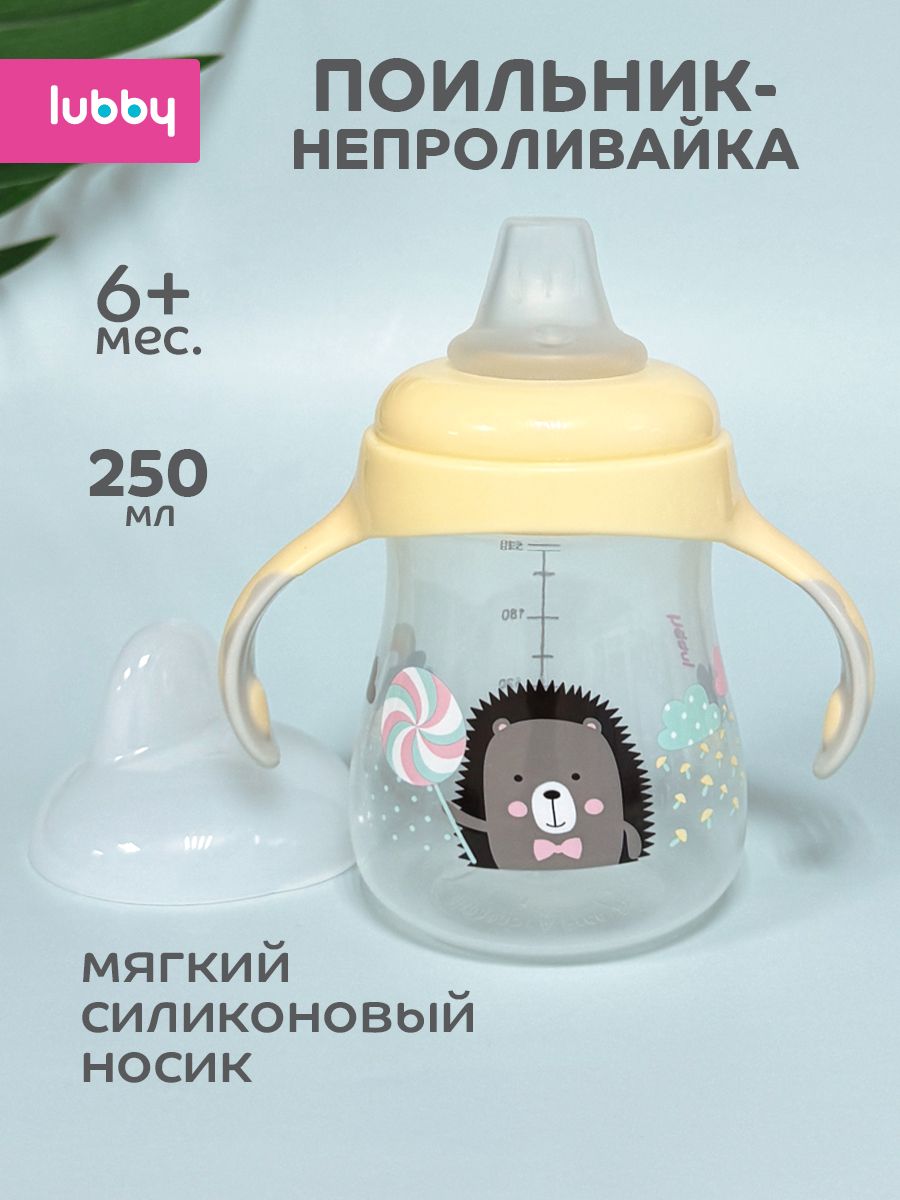 Поильник детский непроливайка lubby с мягким носиком ,250 мл, от 6 ...