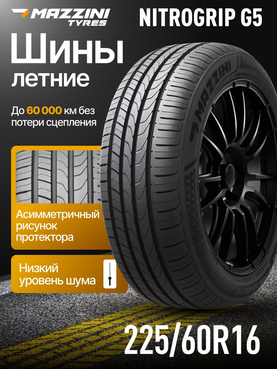 Pirelli Nitro Grip G5+ Шины летние 225/60 R16 98H 00-00017141\ Nitro ...