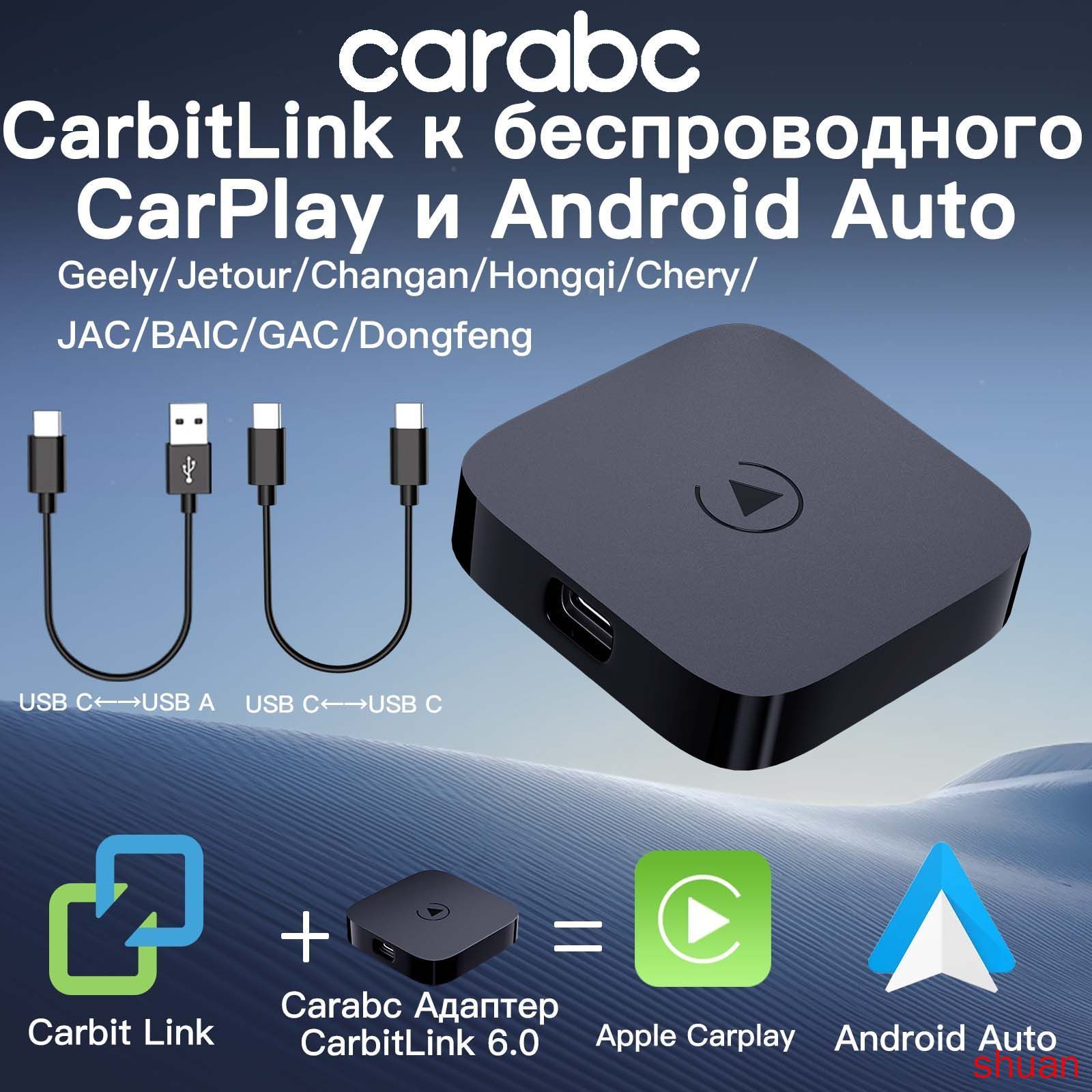 Carabc Адаптер CarbitLink 6.0. для беспроводного подключения Carplay и ...