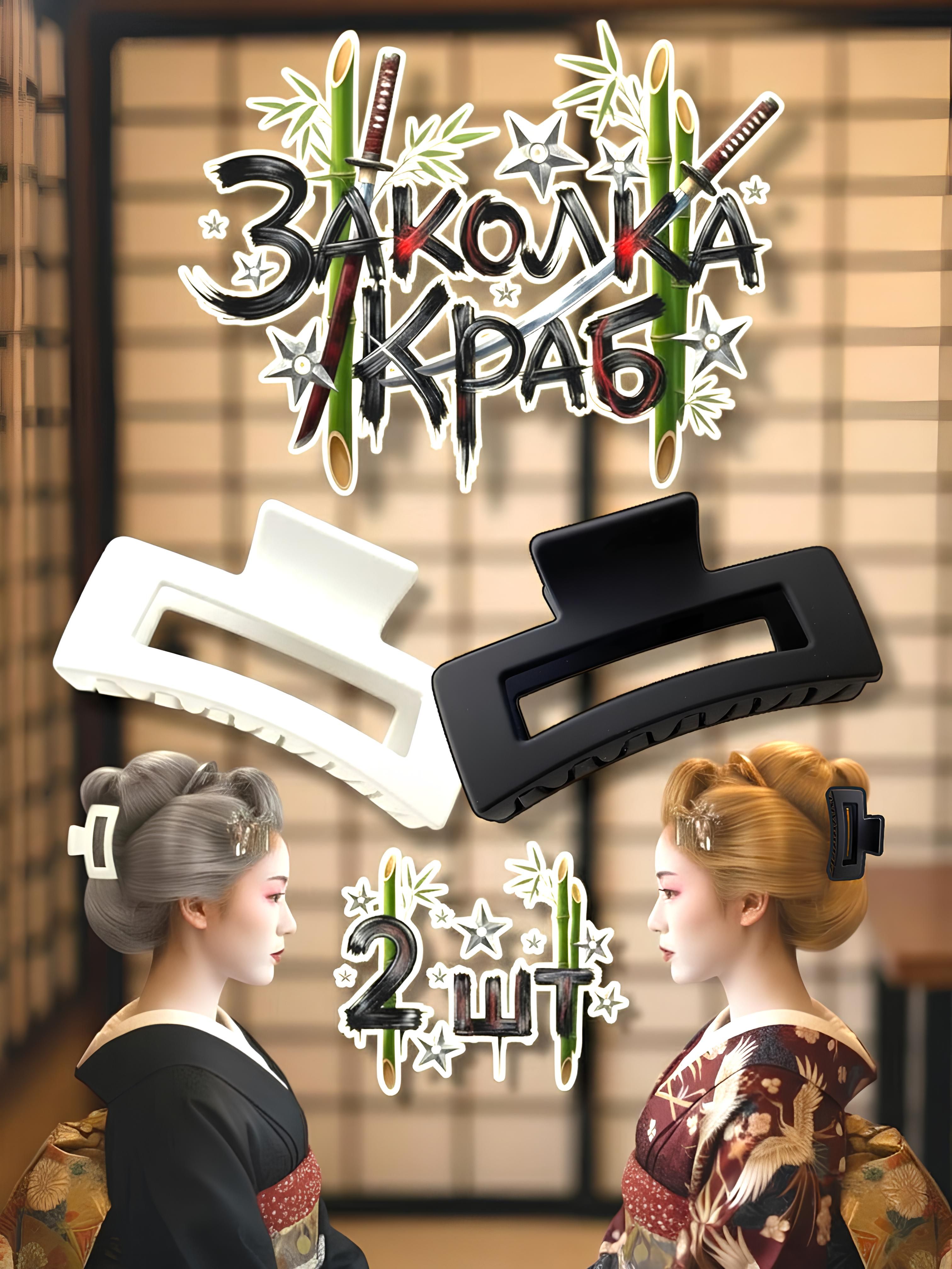 GALIMET Заколка для волос 2 шт. купить на OZON по низкой цене (3171878321)