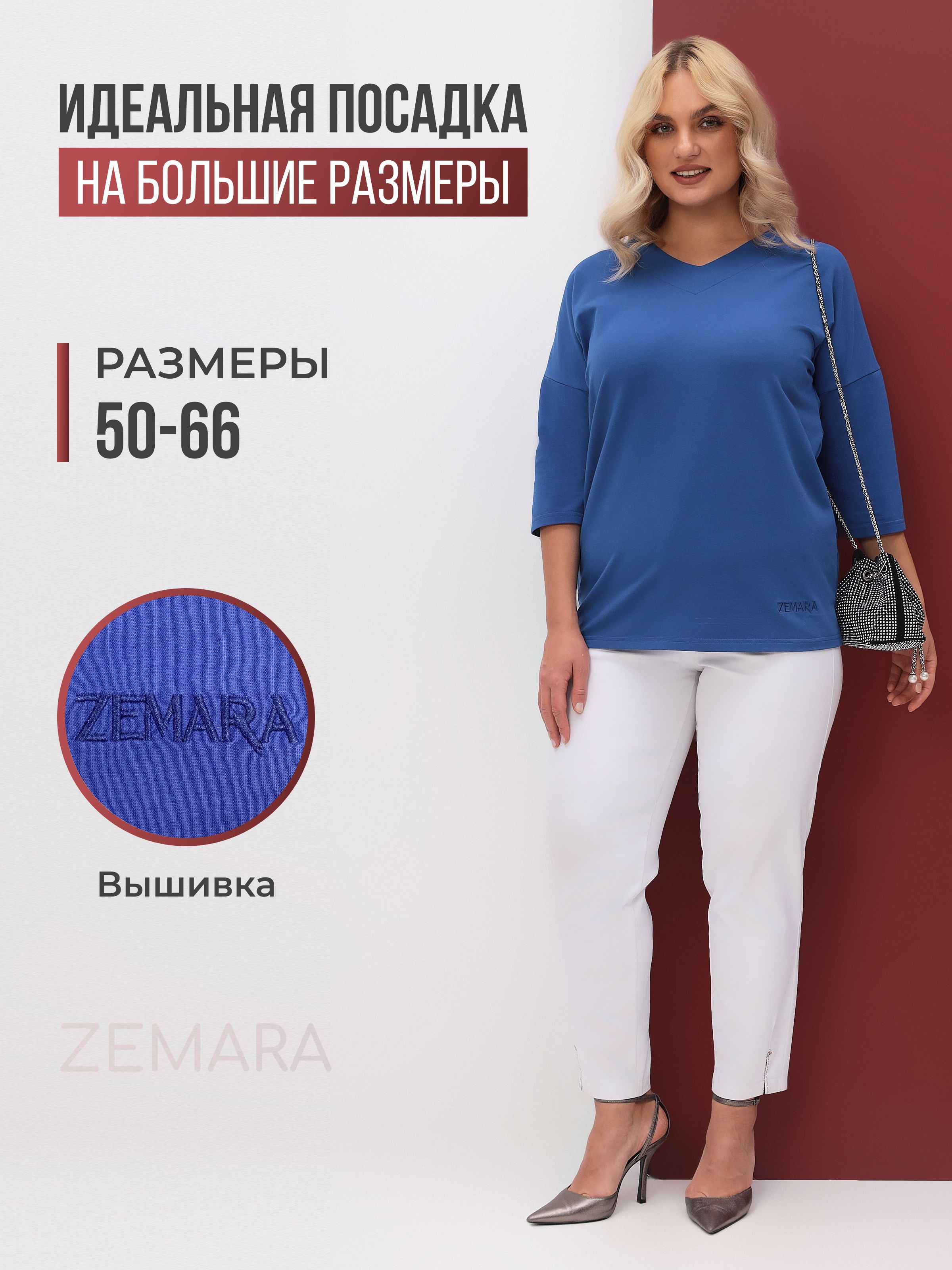Джемпер Женский ZEMARA синий бархат Трикотаж, размер 60 Без застежки ...